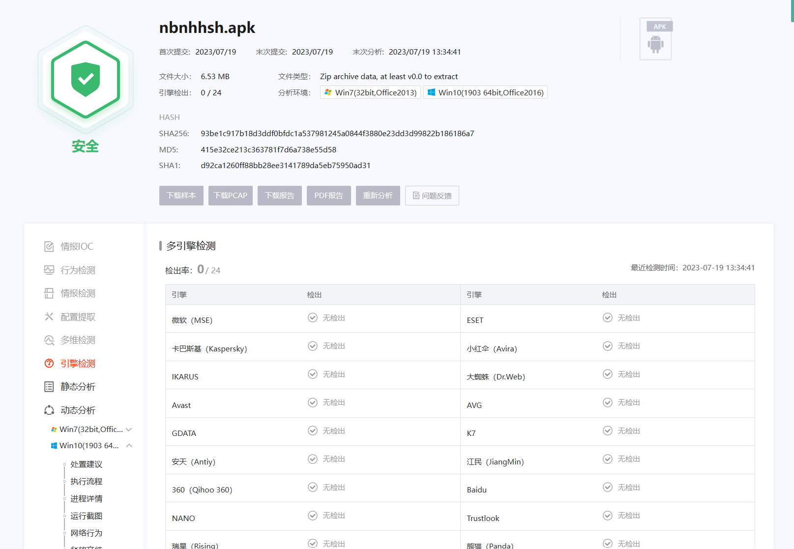 GitHub - sw1128/nbnhhsh_app: 能不能好好说话（网络用语缩写翻译工具）App版本